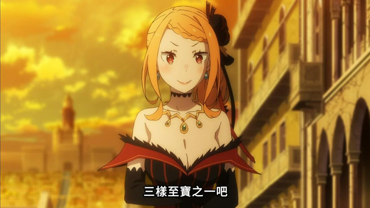 【Re0】第3季 06话 动画党向科普 - 哔哩哔哩