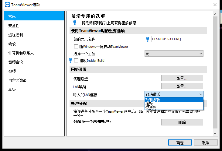 关于teamviewer能否使用5938,443,80端口 - 哔哩哔哩