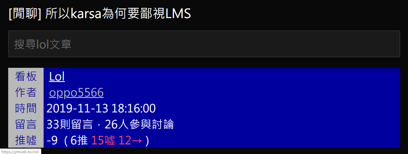 LMS网友：人家拿冠军，我们办头七 - 哔哩哔哩