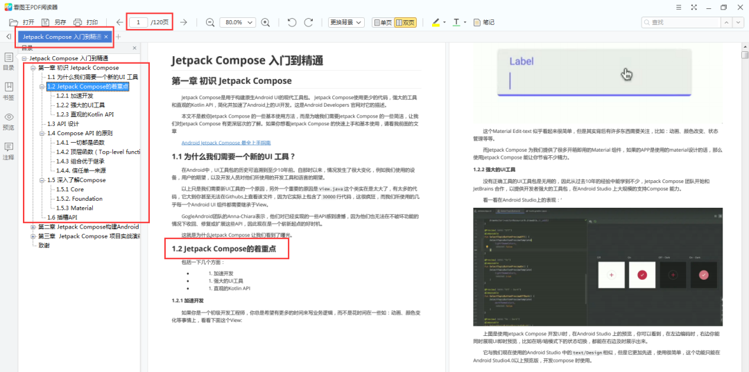 重磅开源！Jetpack compose开源项目GitHub标星7.4K+ - 哔哩哔哩