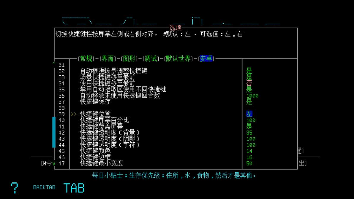 [一]设置 - 哔哩哔哩