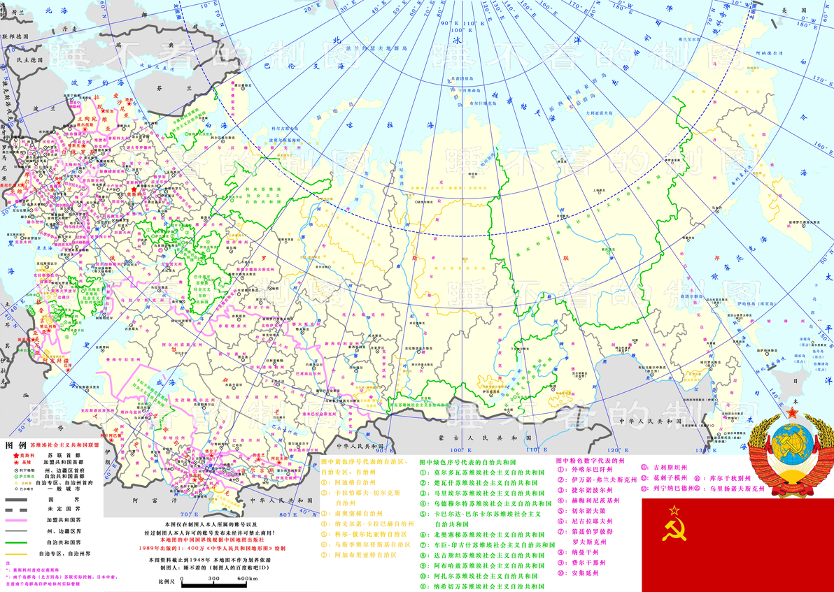 全网高清！推荐收藏！最清晰的苏联常设行政区划地图！（1985）【附苏联行政区划一览表 - 哔哩哔哩