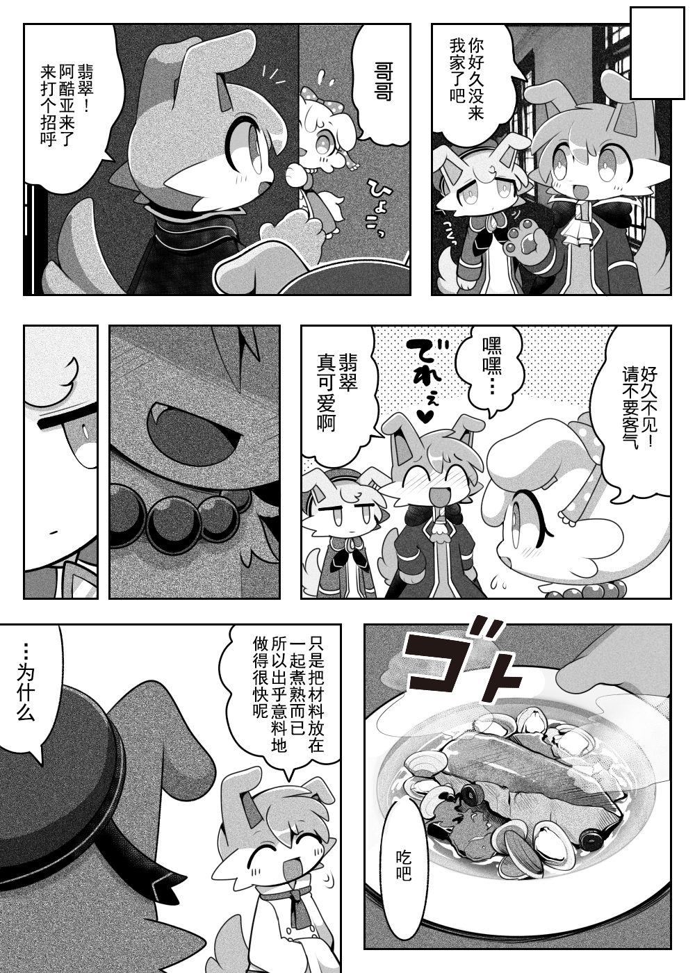 【魔法宝贝!】BAYACHAO pixiv作品搬运29：三月的海港 - 哔哩哔哩