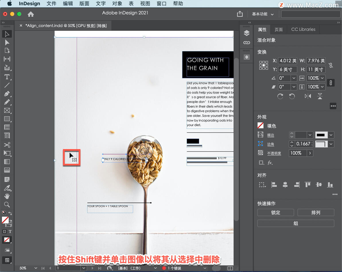 InDesign 教程：如何对齐和分组内容？ - 哔哩哔哩