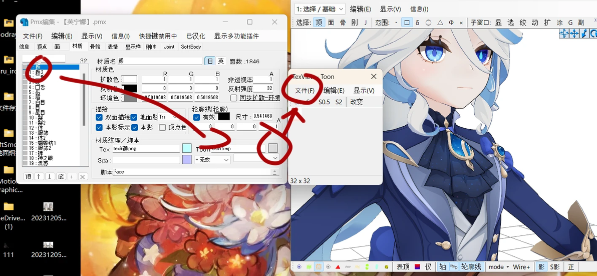 Patoon渲染笔记1-模型预处理（教程） - 哔哩哔哩