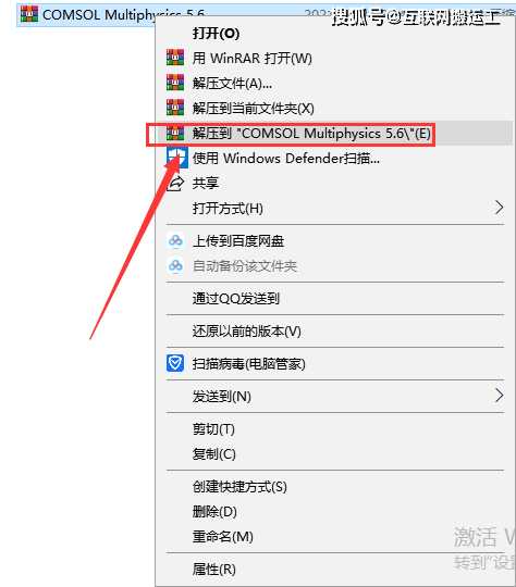 【数值仿真软件】LMCOMSOL_Multiphysics_SSQ.lic安装教程 - 哔哩哔哩