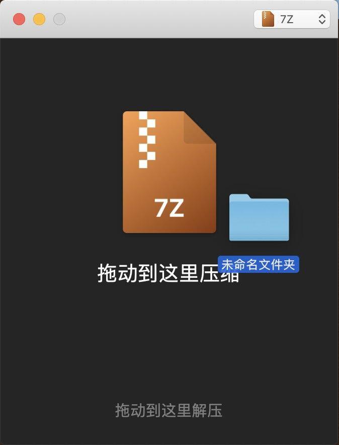 Keka for Mac使用教程-Mac下如何使用keka解压缩文件？ - 哔哩哔哩