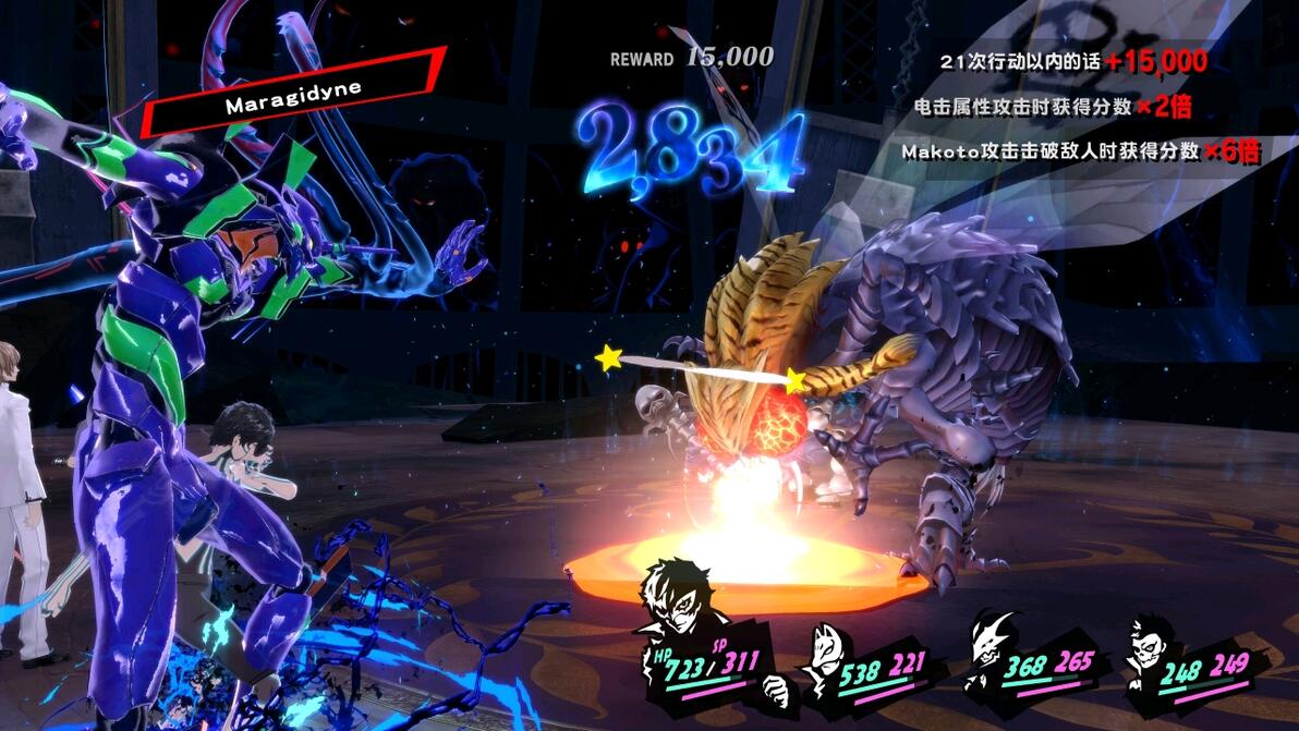 P5R mods制作记录 - 哔哩哔哩