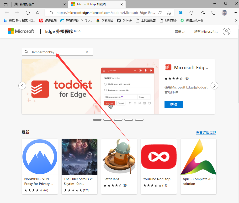 网课? 不存在的! Microsoft Edge + Tampermonkey 解决你的所有网课烦恼 - 哔哩哔哩