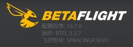 探索BetaFlight无头模式的使用 - 哔哩哔哩