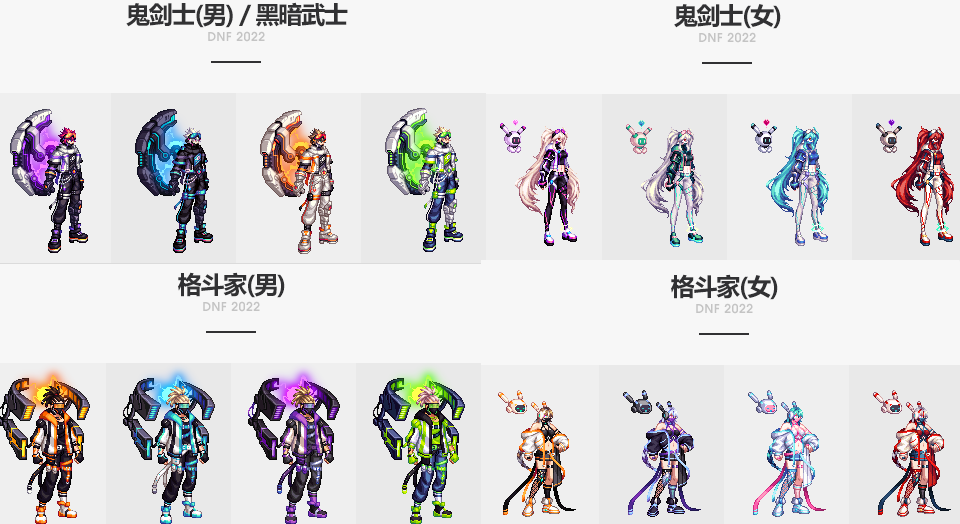 DNF：22年新春装扮变好看了！普通+至尊系列，时装武器外观一览 - 哔哩哔哩