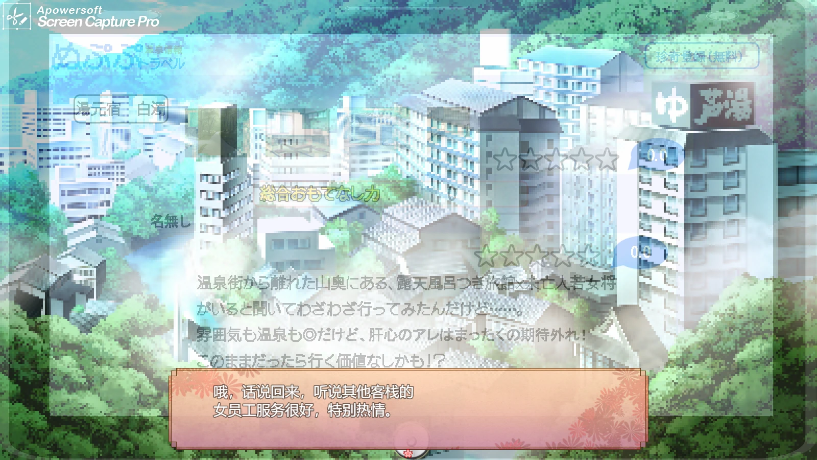 【像素类】悬崖边的日式旅馆 哔哩哔哩