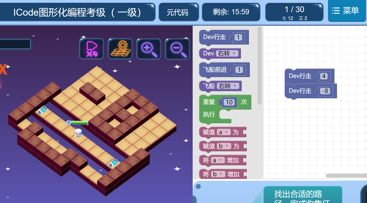 icode编程 | 等级测评 | 图形化一级 - 哔哩哔哩