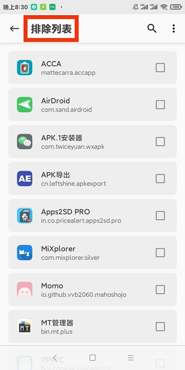 隐藏root保姆级教程第(一)期之用“Shamiko”模块隐藏root（转自酷安） - 哔哩哔哩