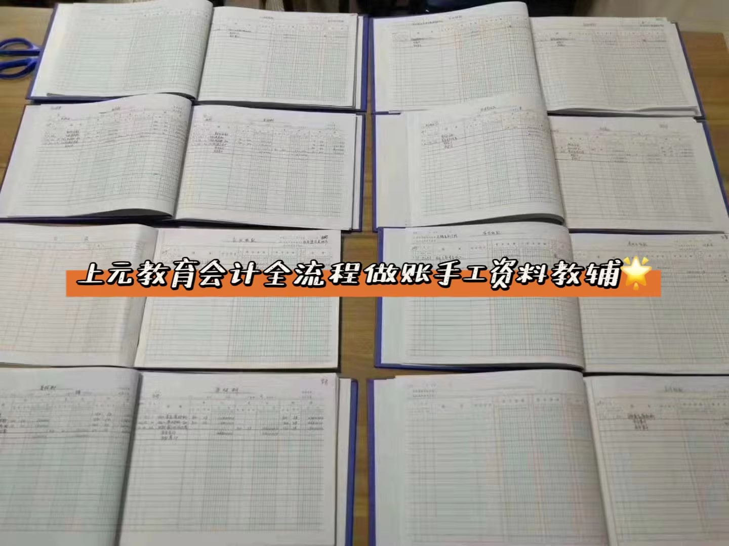 什么是会计实操?学习会计实操有什么好处? 哔哩哔哩