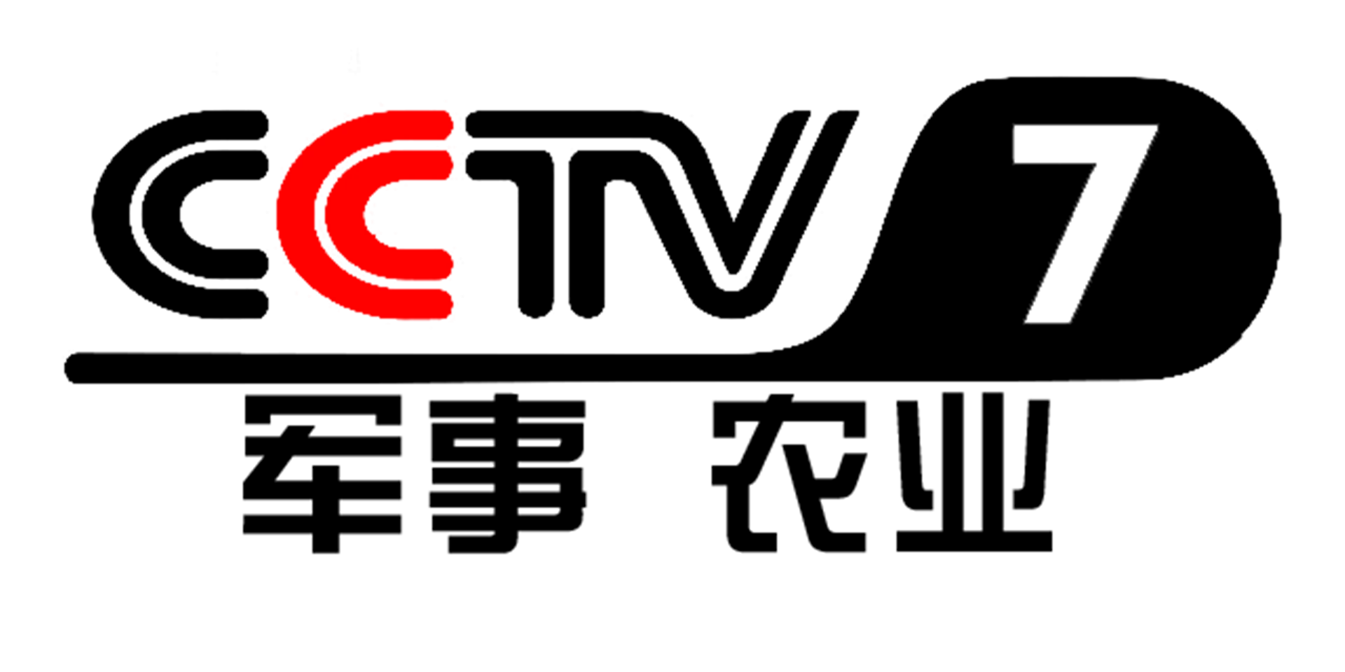 央视成立之初历史 - 哔哩哔哩