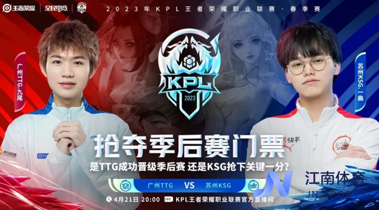 江南电竞：一曲绝活西施拉一个死一个！KSG 2-0 TTG - 哔哩哔哩