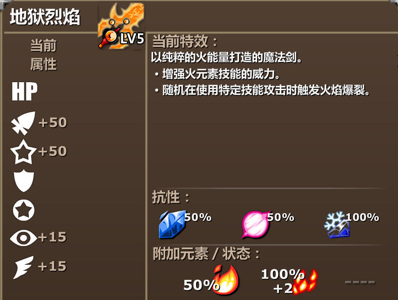 【EBF5】V1.51个人向全装备解析(上) - 哔哩哔哩