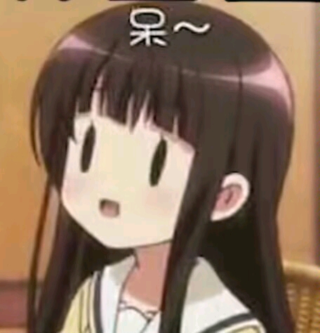 二次元表情包！！！ - 哔哩哔哩