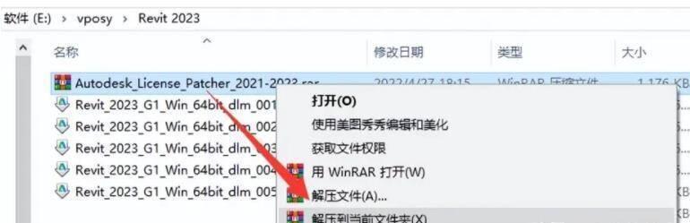 Autodesk Revit 2023详细安装教程，Revit2023安装激活教程 - 哔哩哔哩
