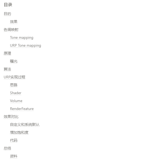 URP | 后处理-色调映射-ACES - 哔哩哔哩