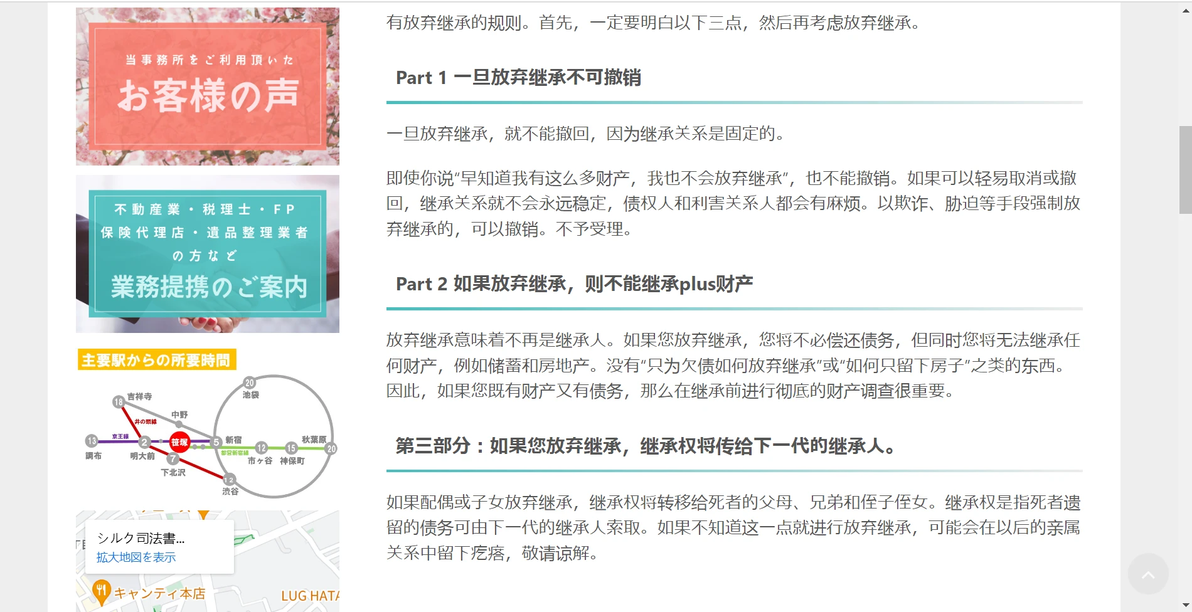 樱之诗中草薙直哉放弃遗产一事 - 哔哩哔哩