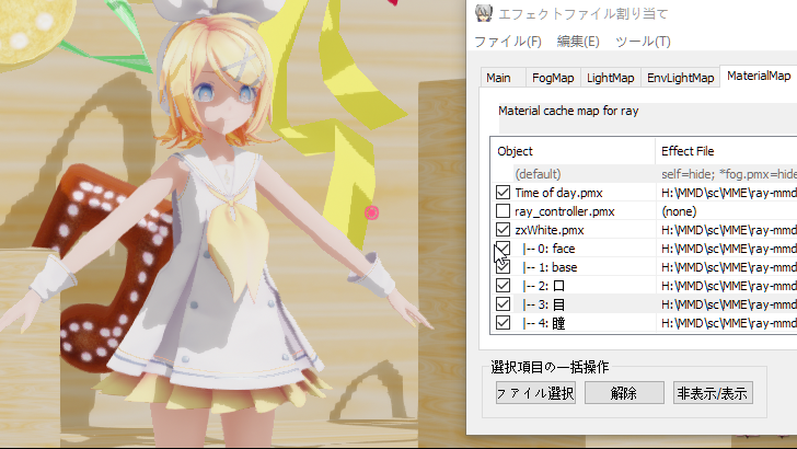 个人向2D风格渲染教程(by Ray-mmd) - 哔哩哔哩