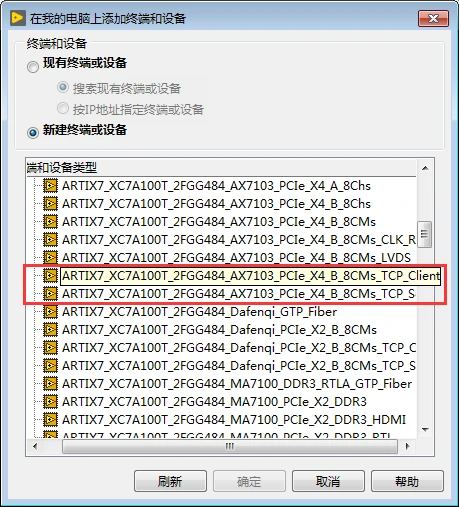 《LabVIEW FPGA开发宝典：TCP网络通信》（入门-->精通-->实战-->应用） - 哔哩哔哩