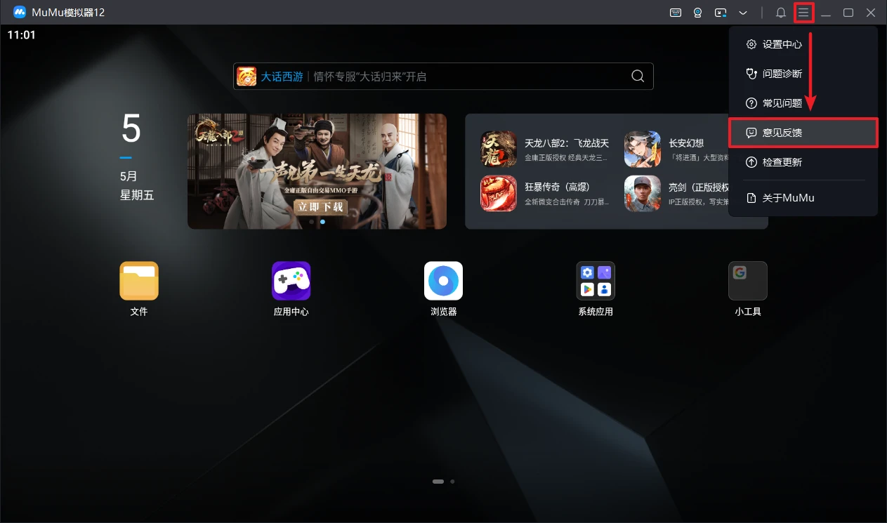 超详细MuMu12游戏安装攻略已送达，想玩的游戏必须统统安排上！ - 哔哩哔哩