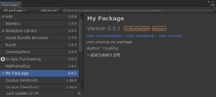 一起成为偷库大盗吧,Unity Packages的使用略谈 - 哔哩哔哩