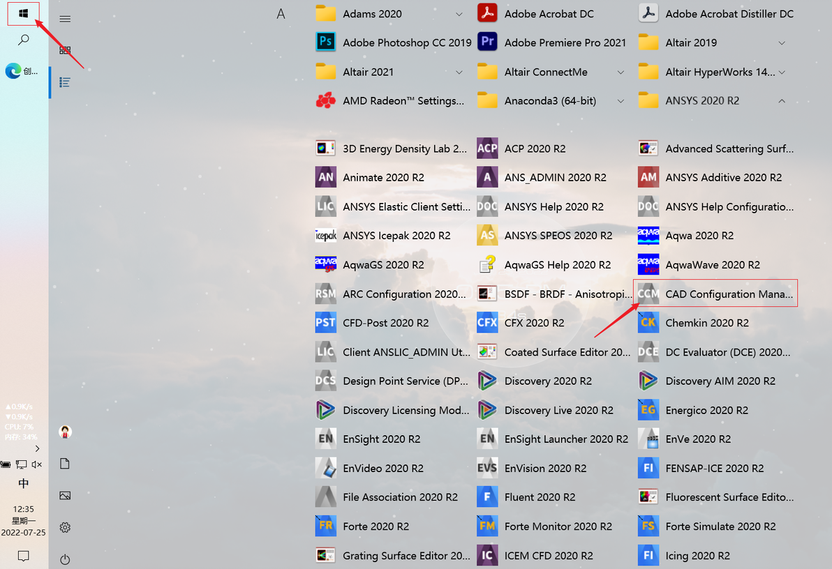 SolidWorks与Ansys Workbench关联教程 - 哔哩哔哩