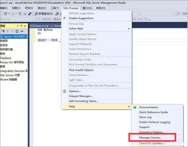 sql prompt 10(sql智能语法提示插件) - 哔哩哔哩