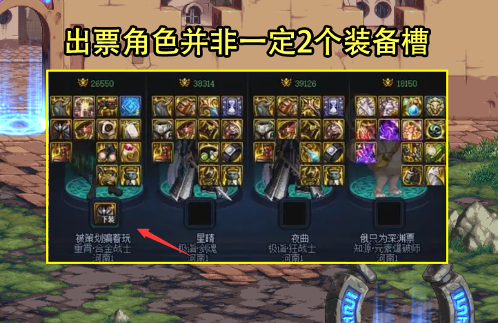 DNF：25号版本成笑话！BUG出的比活动还多，但有1个会紧急修复 - 哔哩哔哩