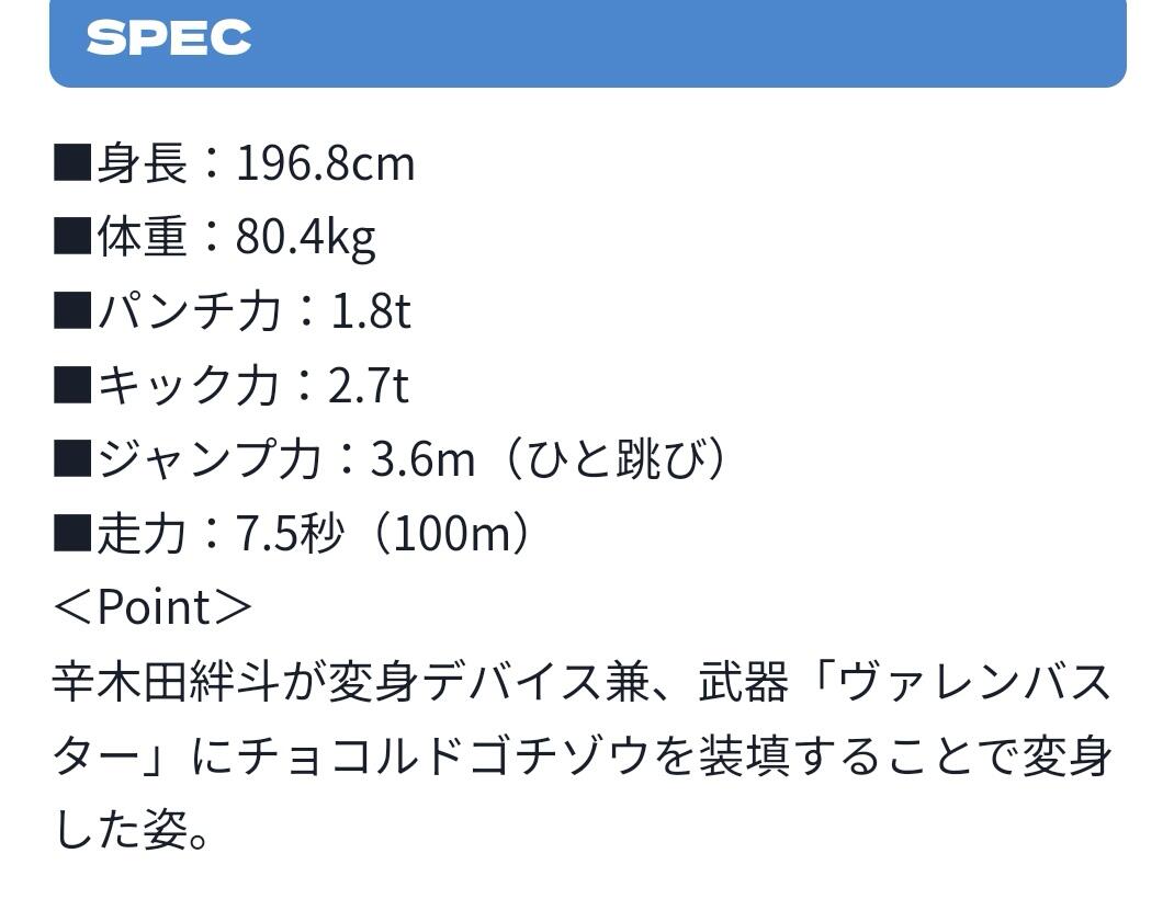 假面骑士Valen设定 - 哔哩哔哩