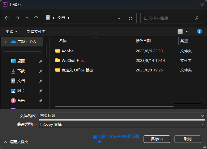 Adobe Incopy 简易入门图文教程 - 哔哩哔哩