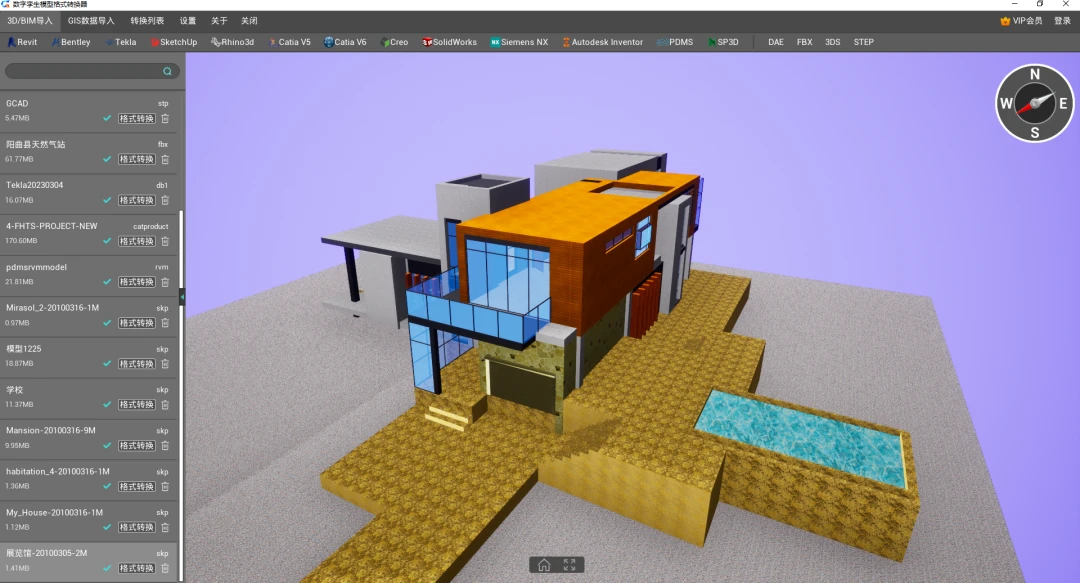 葛兰岱尔3D/BIM/GIS模型格式转换器功能升级了！ - 哔哩哔哩