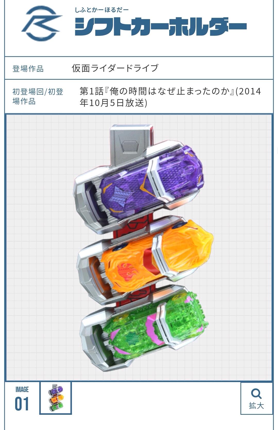 假面骑士Drive type Special设定 - 哔哩哔哩