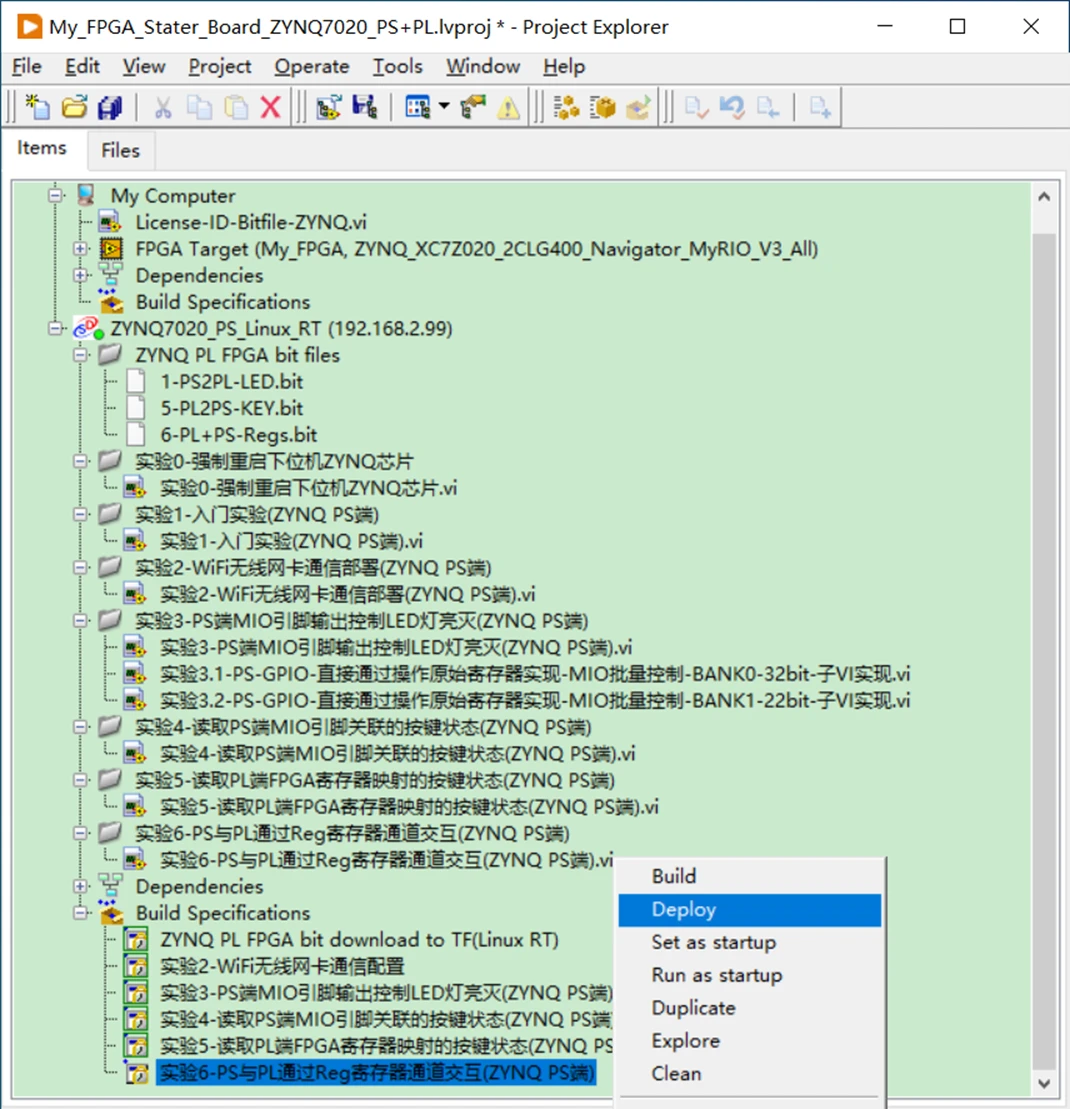 第6章>>实验6：PS(ARM)端与PL端(FPGA)通过Reg寄存器交互《LabVIEW FPGA ZYNQ宝典》 - 哔哩哔哩