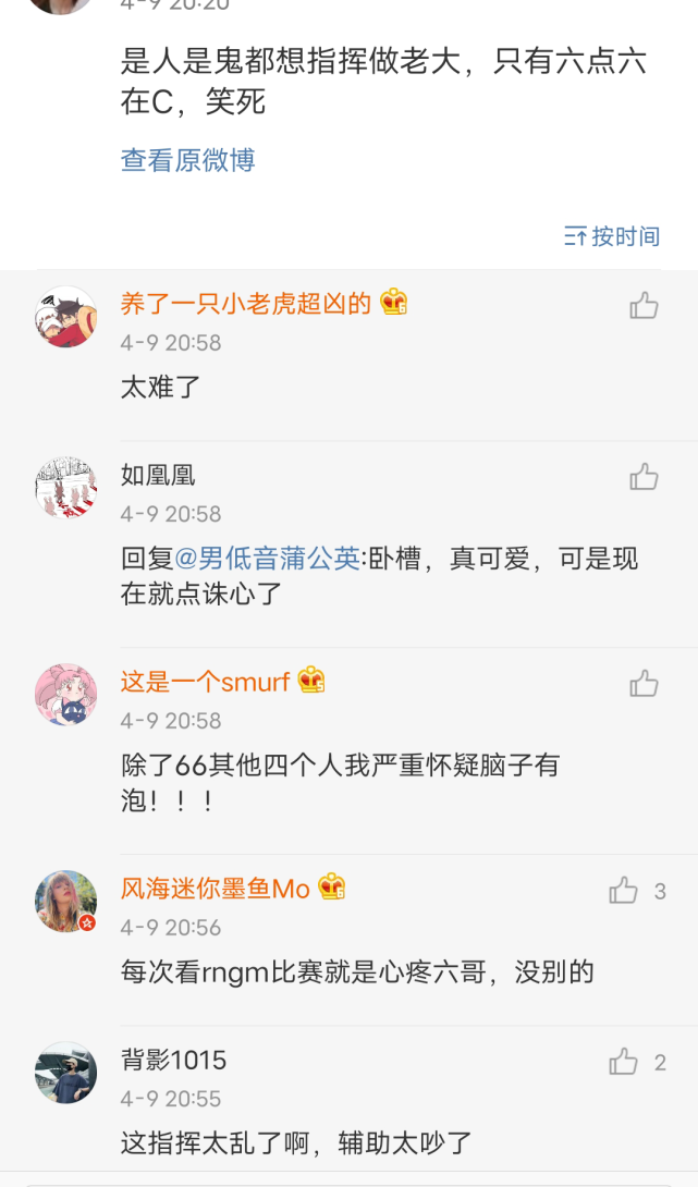 败给VG后，RNGm官博沦陷了！粉丝嘲讽：五个人共同指挥可还行 - 哔哩哔哩