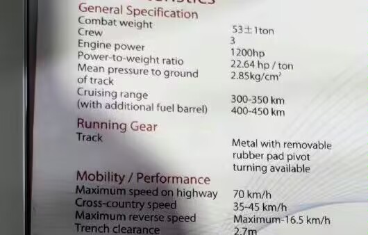 坦克工业之星（下）VT4--迈向世界一流 - 哔哩哔哩