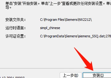 UG_NX 2212 安装包及安装教程 - 哔哩哔哩