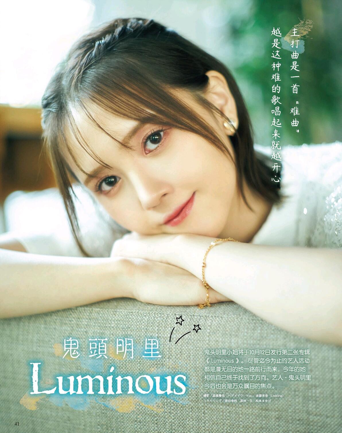 鬼头明里2nd专辑「Luminous」访谈 - 哔哩哔哩