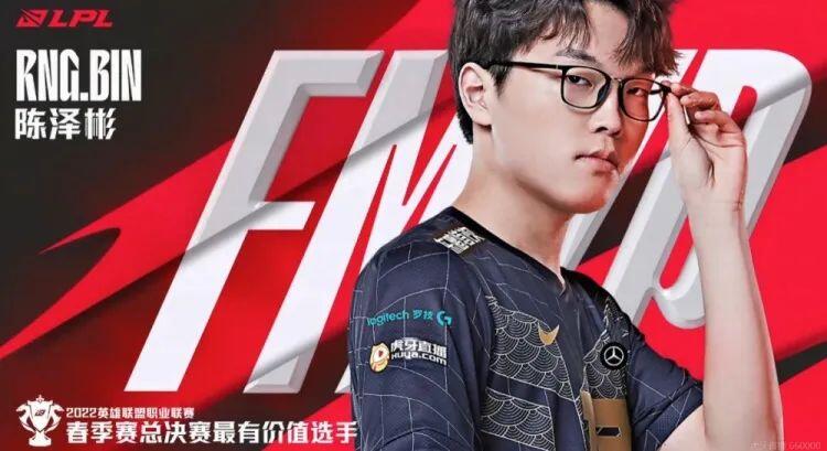 【2022LPL春季赛总冠军】Bin荣获FMVP RNG将代表LPL出征MSI 5冠军齐聚巅峰竞技 - 哔哩哔哩