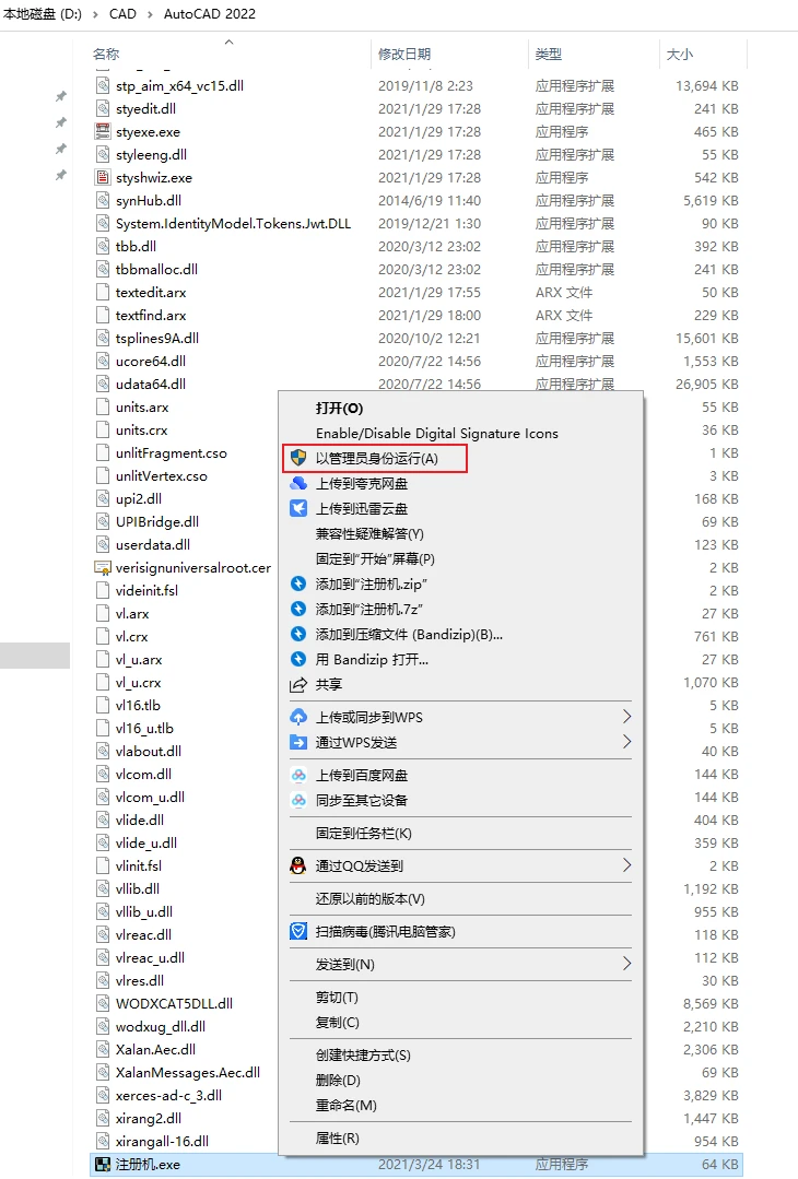 AutoCAD2022序列号及软件图文安装教程 - 哔哩哔哩