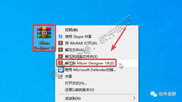 Altium Designer 18下载及安装教程（文末附软件） - 哔哩哔哩