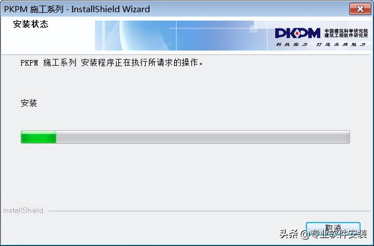 PKPM 2019软件安装包下载及安装教程 - 哔哩哔哩