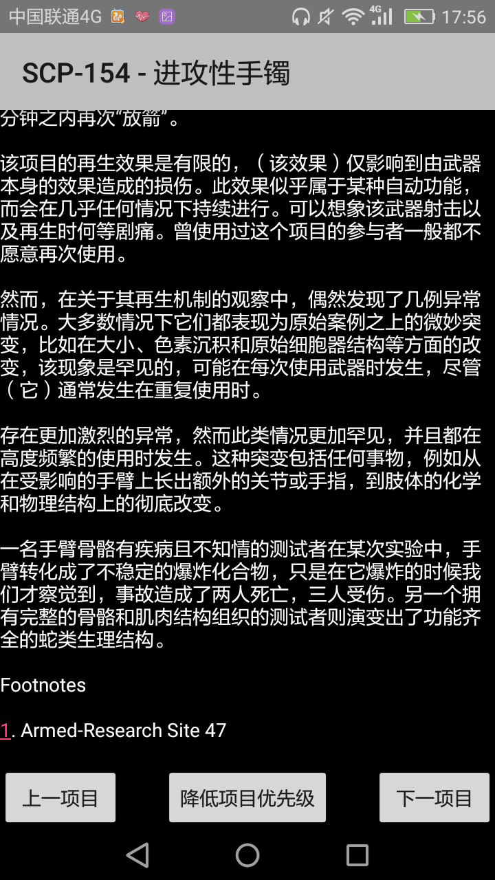 《scp基金会：突破控制》第十六章 scp-154 进攻性手镯 - 哔哩哔哩