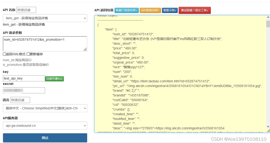 深入解析淘宝API，实现高效商务应用 - 哔哩哔哩