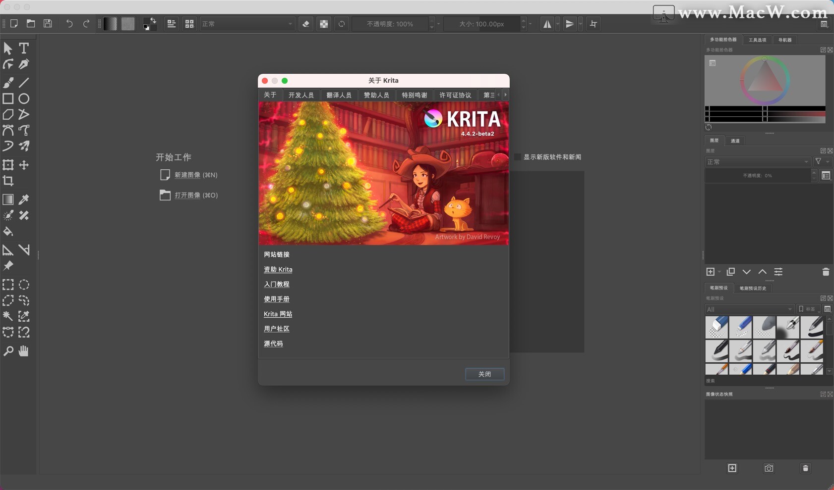 krita Mac简单好用的绘画软件 v4.4.2beta2中文版 - 哔哩哔哩