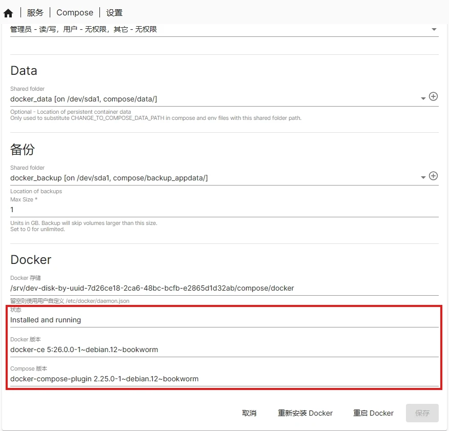 openmediavault-Compose安装与设置 - 哔哩哔哩